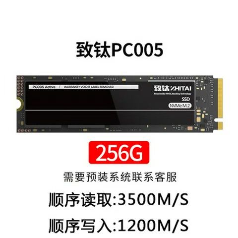 256g固态硬盘和1t硬盘图标