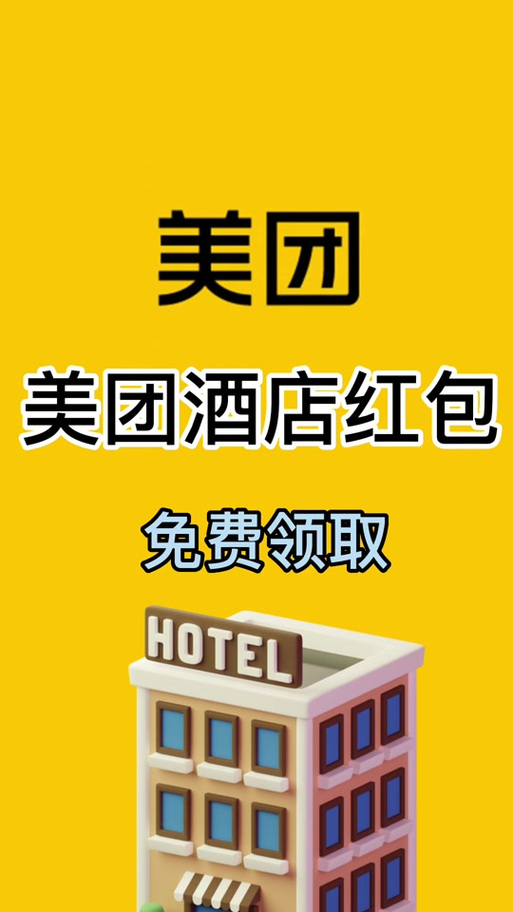美团怎么把膨胀的券取消截图