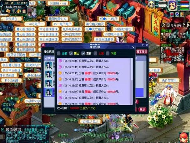 梦幻西游凌晨摆摊好卖吗截图