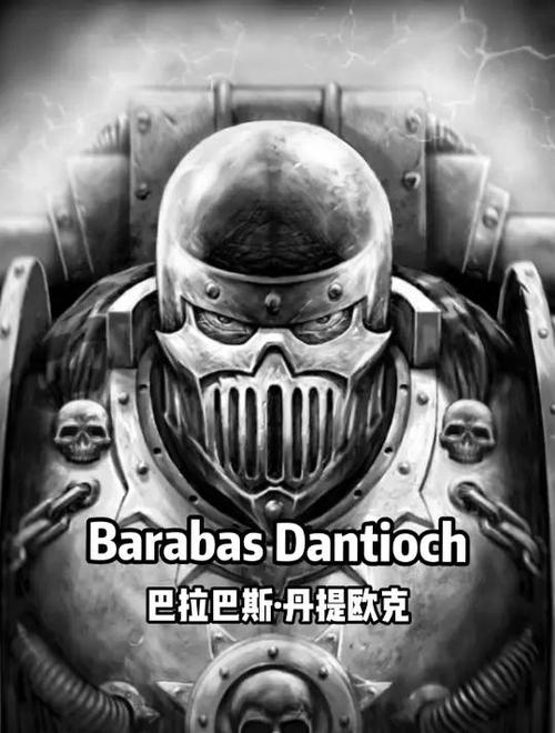 钢铁守护者结构名截图