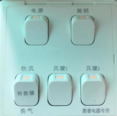 浴霸开关按钮弹簧图解图标