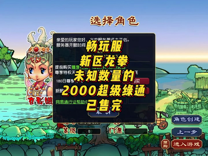 梦幻西游手游微信登录可以卖号吗图标