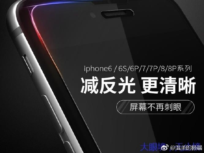 手机屏幕怎样调不伤眼睛截图