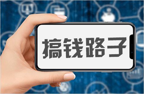 一个月挣两万的路子图标