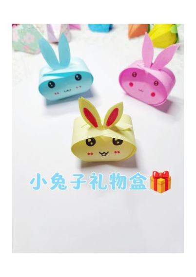 兔子收纳盒子的折法图标