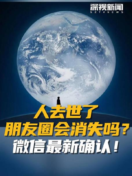 人去世微信还能用吗截图