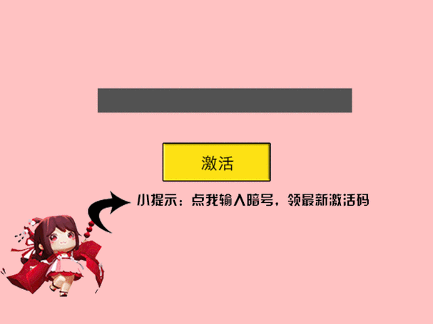 花小楼的激活码图标