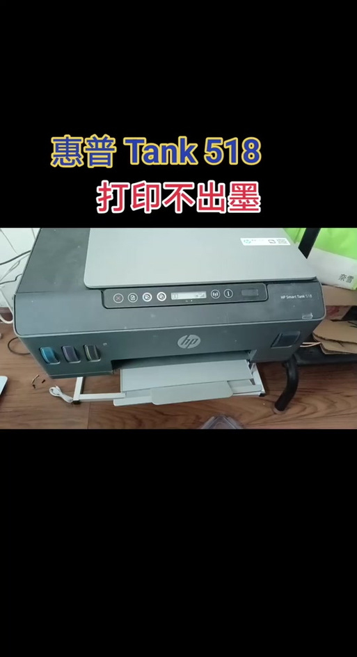 惠普打印机电源键闪烁图标