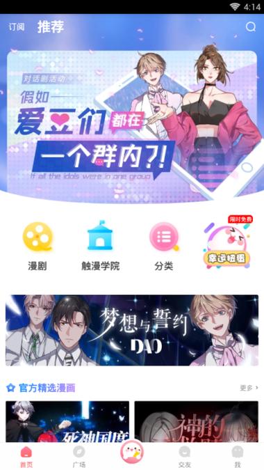 触漫免费版钻石图标