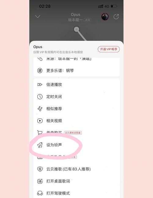 来电歌曲怎么设置铃声图标