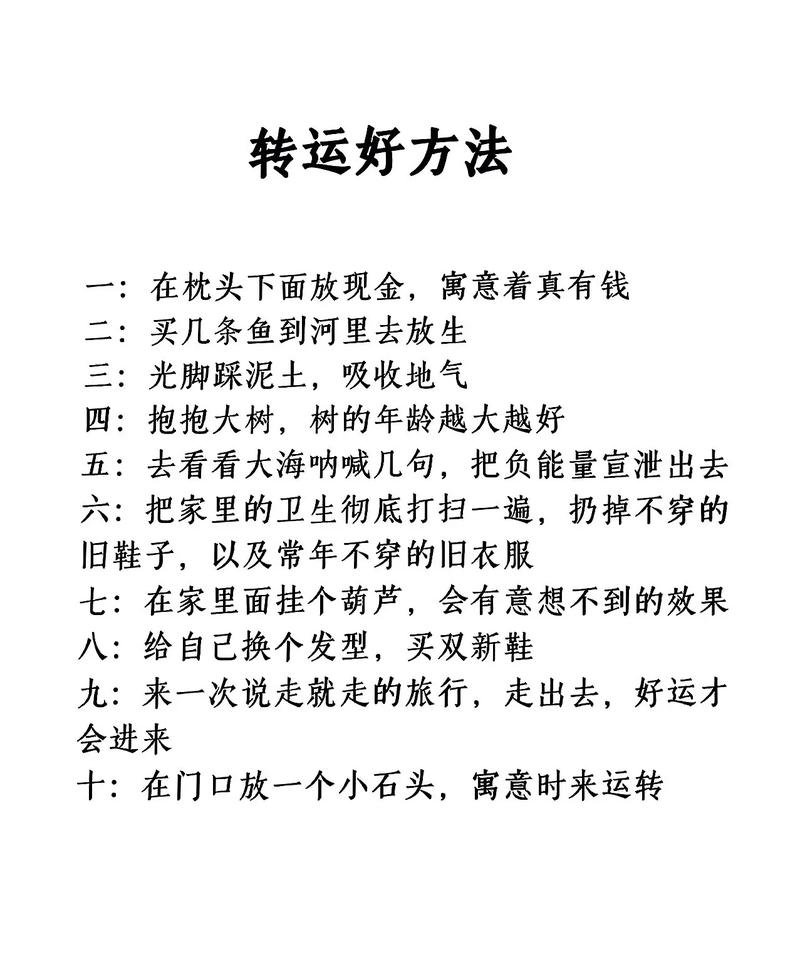 转运真的有效吗截图
