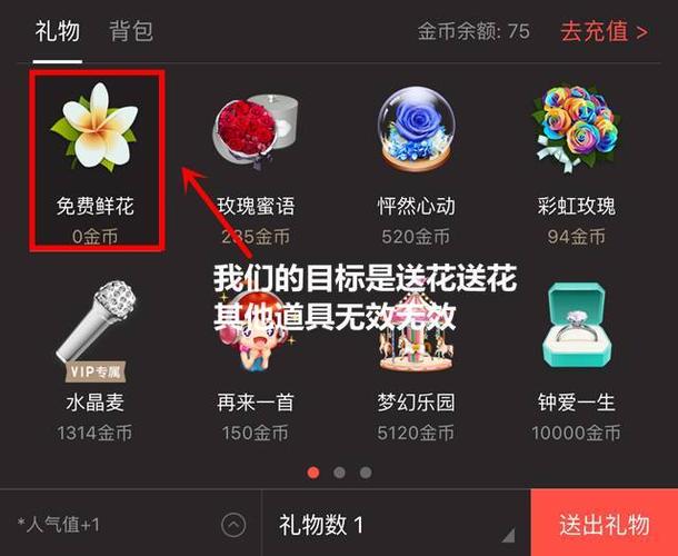 全民K歌送道具要钱吗截图