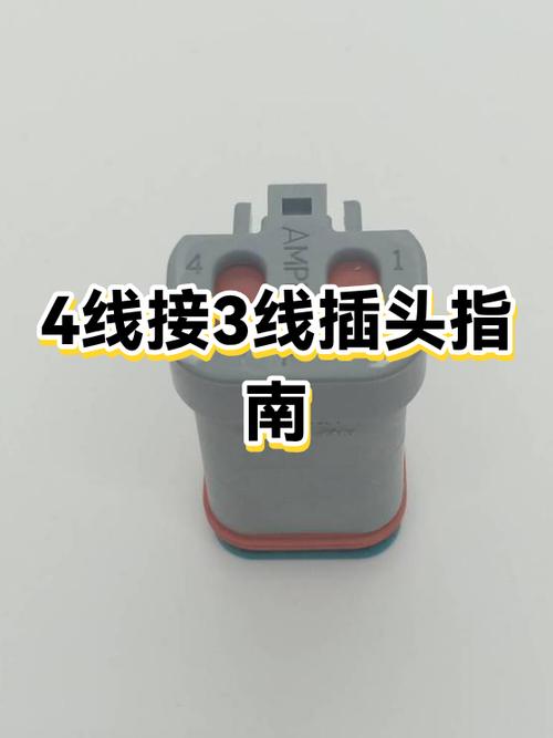 接插头三根线怎样区分图标