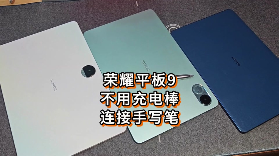 华为和荣耀的笔通用吗截图