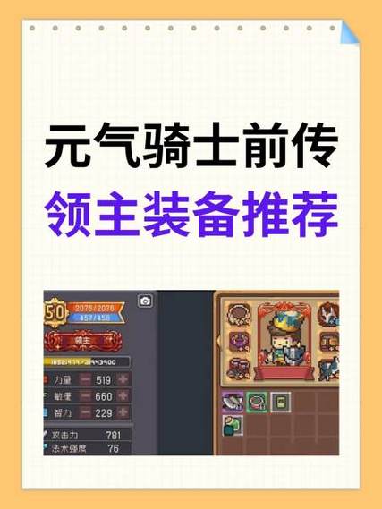 元气骑士3.2.7内置修改器图标