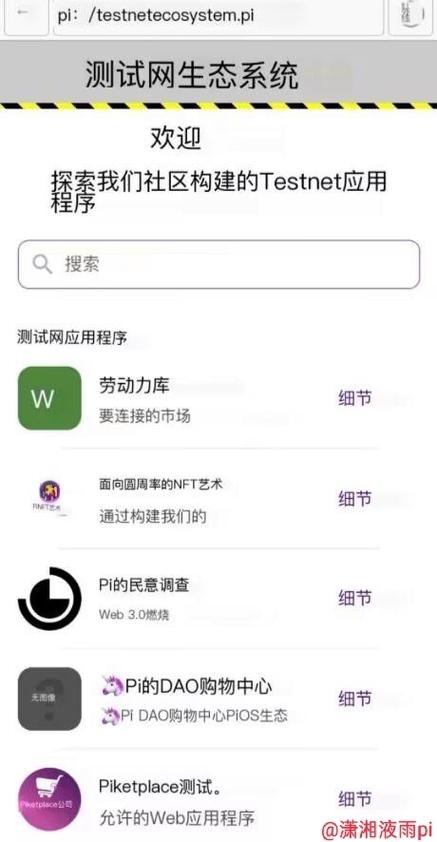 pi最新浏览器版本1.70图标
