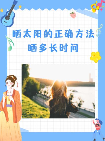 鱼盐多久可以晒太阳