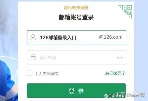 万能邮箱登录