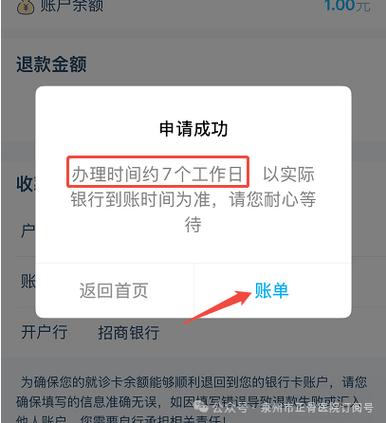 跨行转账卡号错了多久能退回来图标