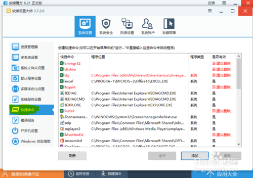 word格式怎么设置图标