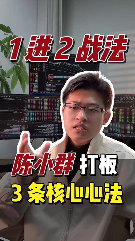陈小群打板方法和技巧截图