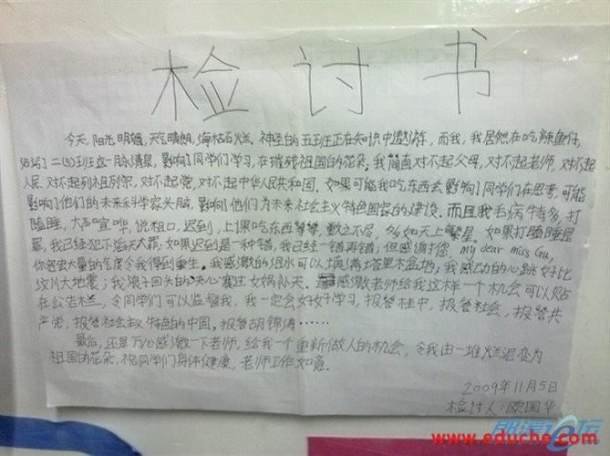 800字检讨书万能检讨书图标