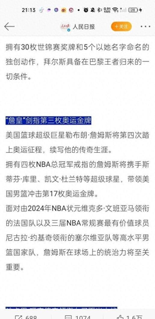超级全满贯是哪3人截图
