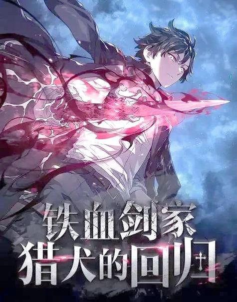恶魔干部第二季截图