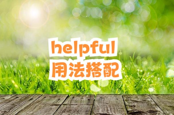 valuable的固定搭配截图