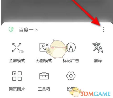 网页缩放比例调整步骤