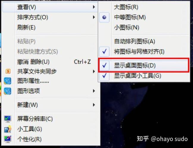 桌面快捷方式怎么删掉