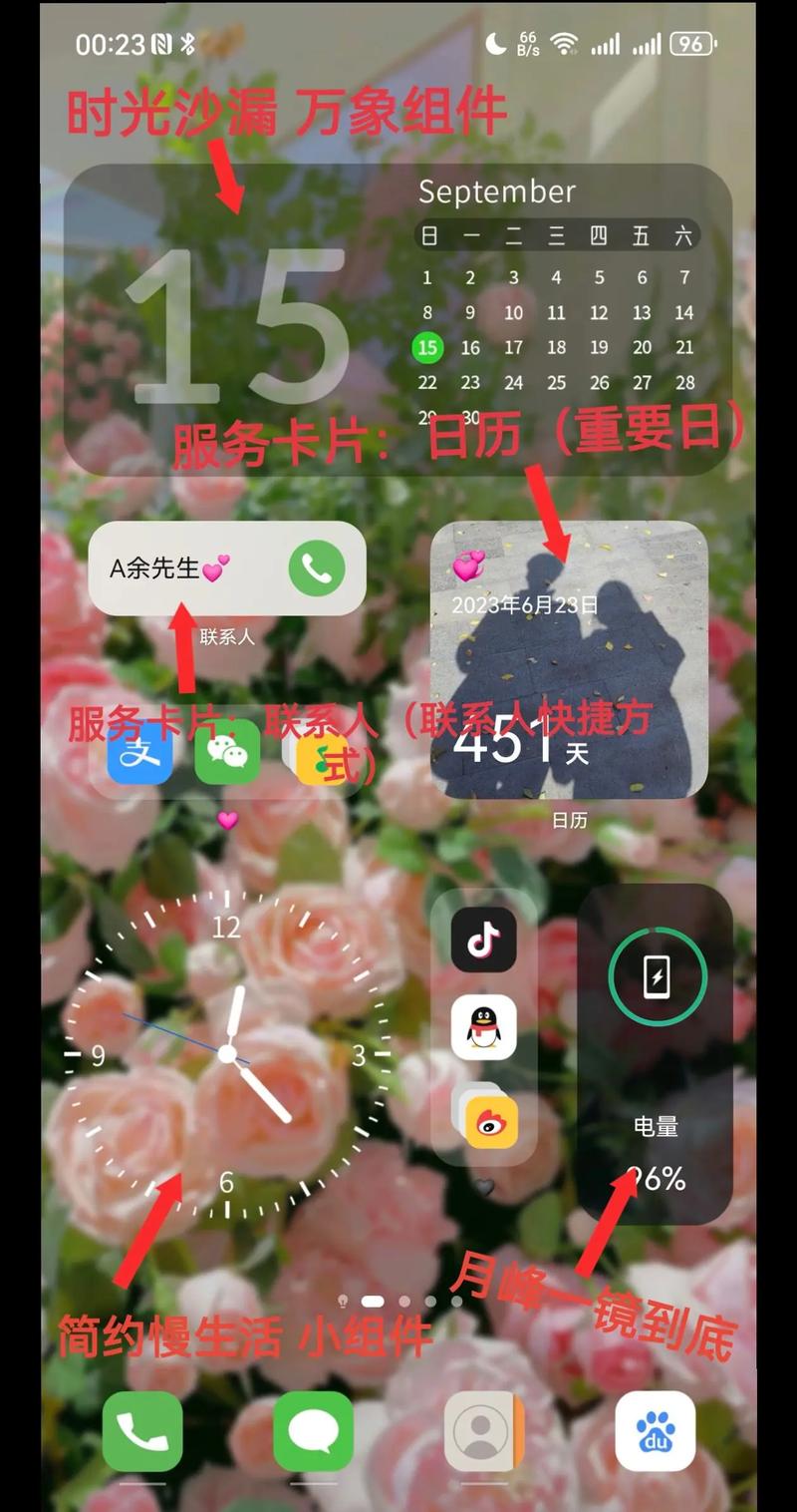 华为手机怎么把快手放到桌面