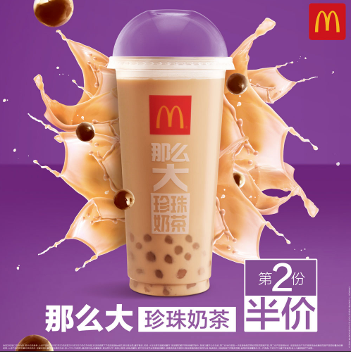 彩色珍珠奶茶截图