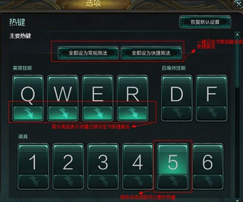 英雄联盟快捷升级技能怎么设置图标