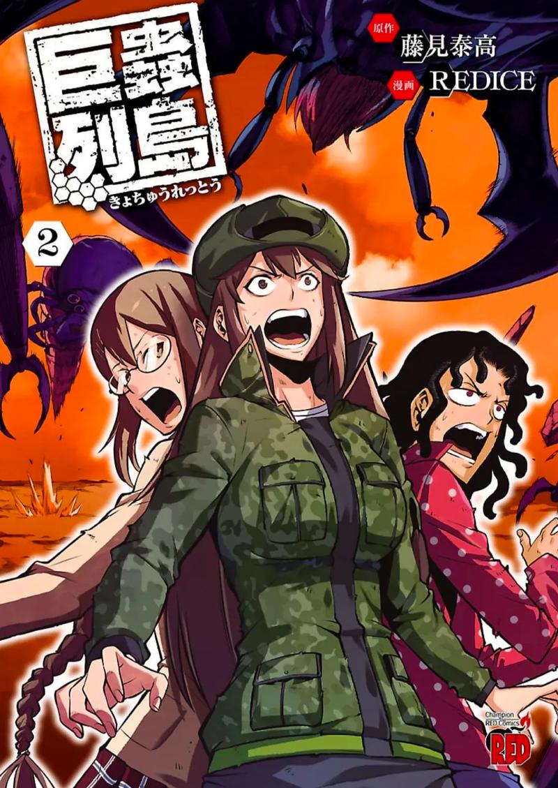 漫岛漫画图标