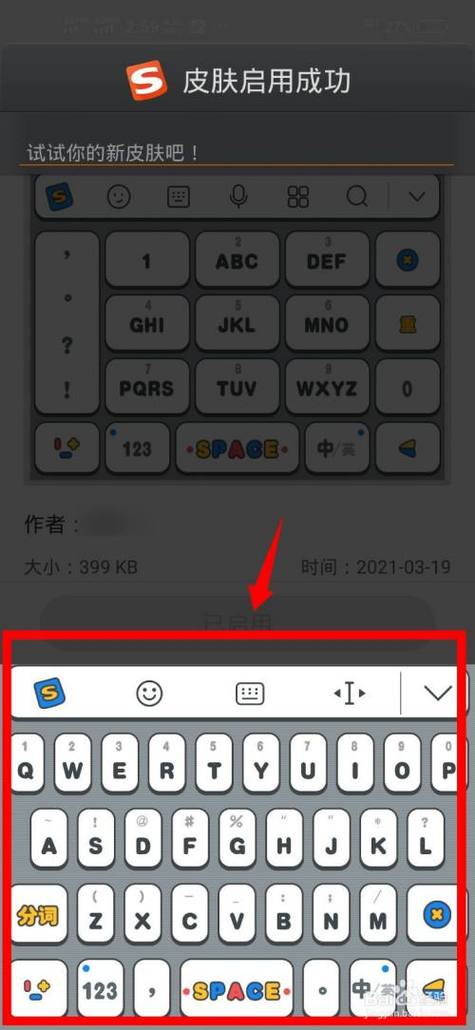 vivo输入法怎么改成苹果输入法图标