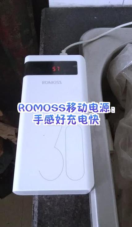 romoss充电宝使用说明书图标