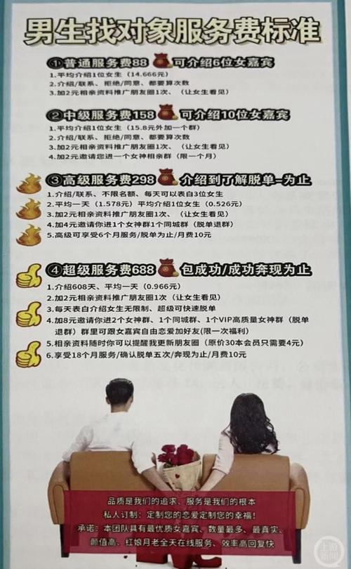 直播红娘怎么赚钱