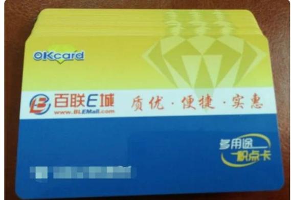 百联ok卡提现到银行卡截图