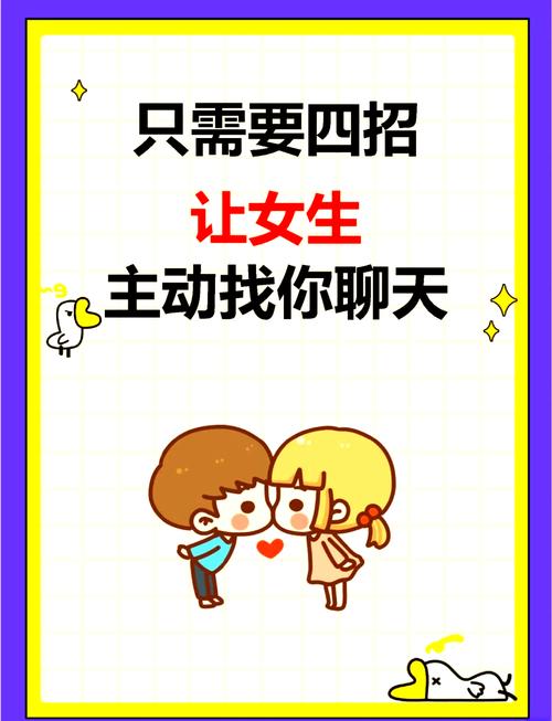寻爱怎么加好友截图