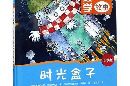 时光盒子app下载手机图标
