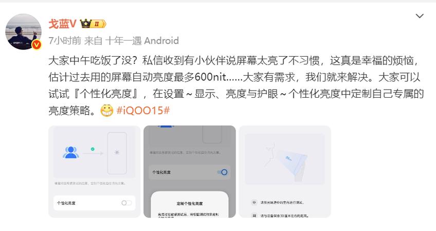 iqoo7屏幕亮度自动变暗图标