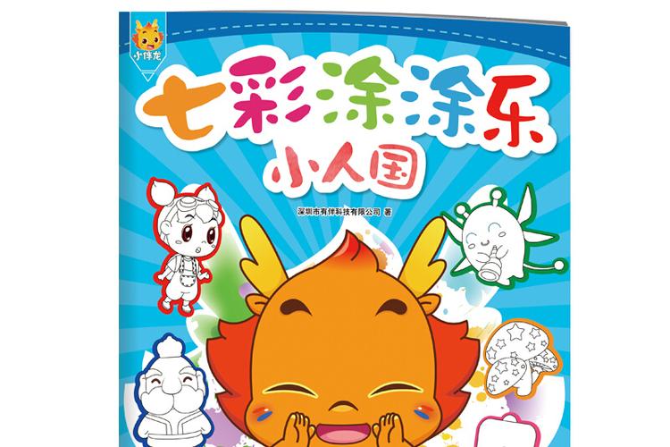 涂涂乐图标