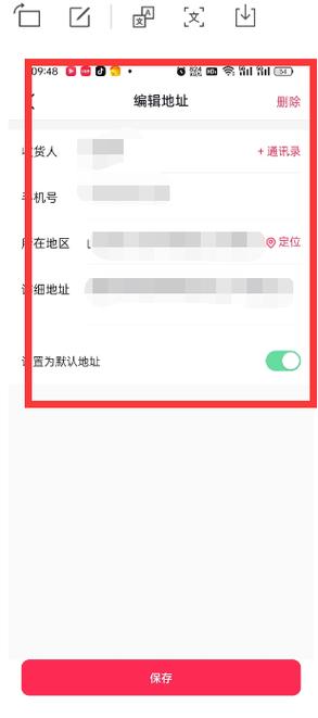抖音的收货地址怎么删除掉截图