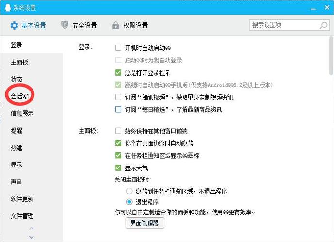 qq被屏蔽了怎么办图标