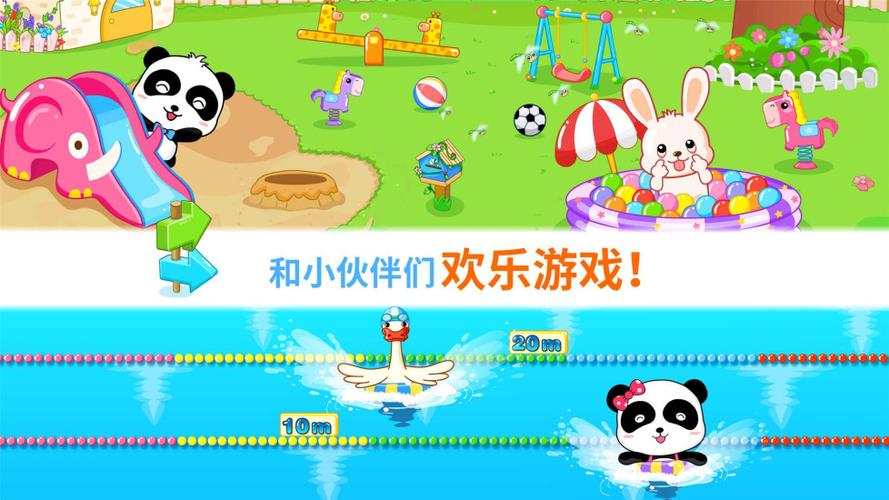 宝宝巴士小游戏图标