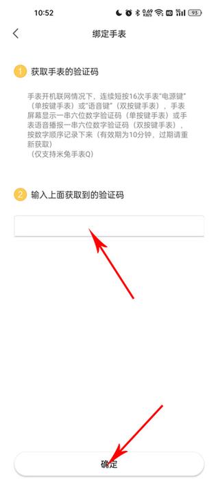 米兔支付宝绑定码在哪