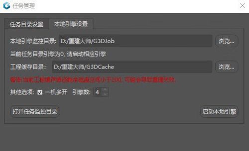 自动抢购秒杀软件图标
