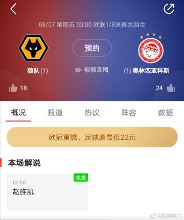 小球迷app下载