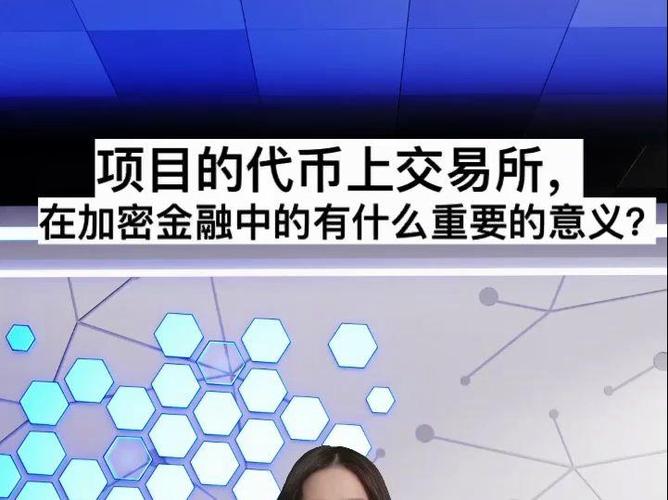 代币上交易所的条件图标
